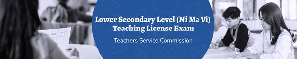 Lower Secondary Level (Ni Ma Vi) Teaching License Exam: Teachers ...