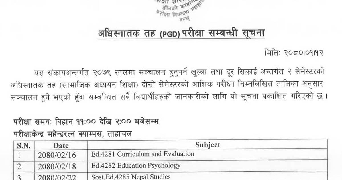 PGD Second Semester Partial Exam Schedule - Tribhuvan University - Edusanjal