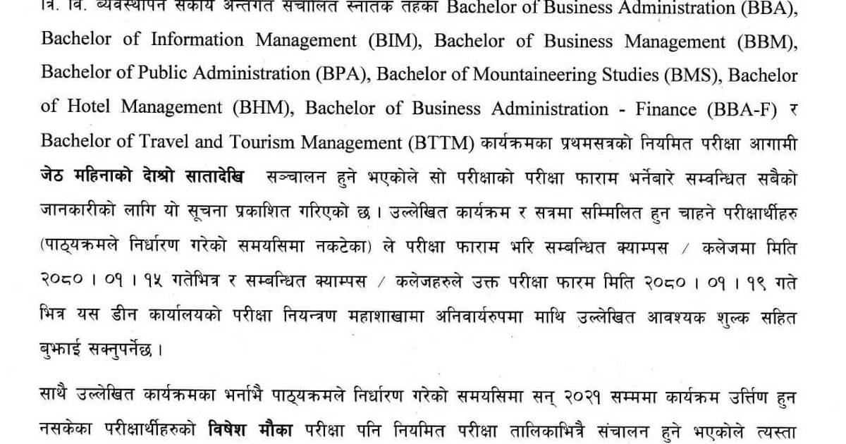 BBA, BIM, BBM, BBA-F, BPA, BHM, BTTM and BMS First Semester Exam Form ...