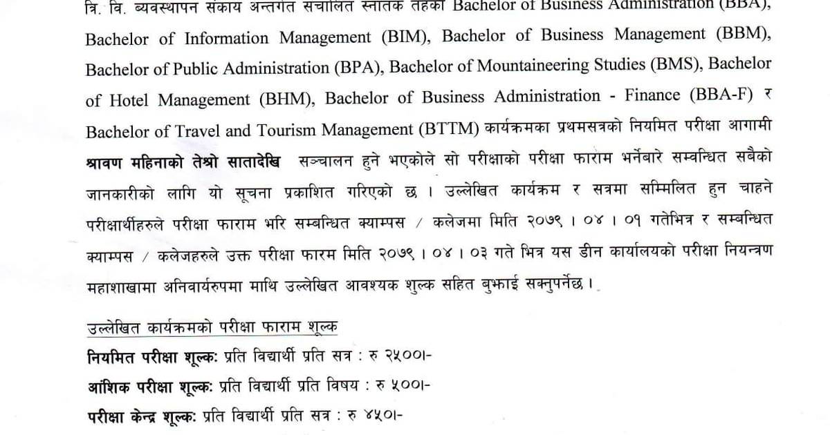 BBA, BIM, BBM, BBA-F, BPA, BHM, BTTM and BMS First Semester Exam Form Fill Up Notice: TU - Edusanjal