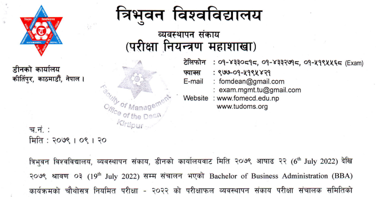 BBA Fourth Semester Regular Exam Results - Tribhuvan University - Edusanjal