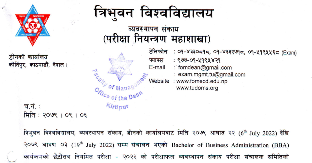 BBA Sixth Semester Results - Tribhuvan University