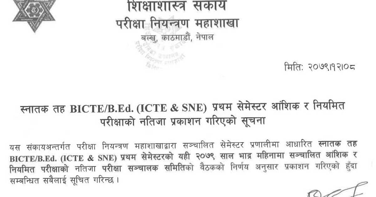 BICTE/BEd (ICT and SNE) First Semester Exam Result - Tribhuvan ...
