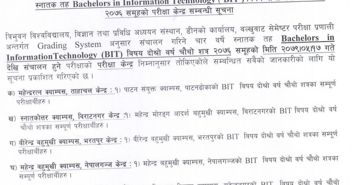 Bit Fourth Semester Exam Centers Tribhuvan University Edusanjal