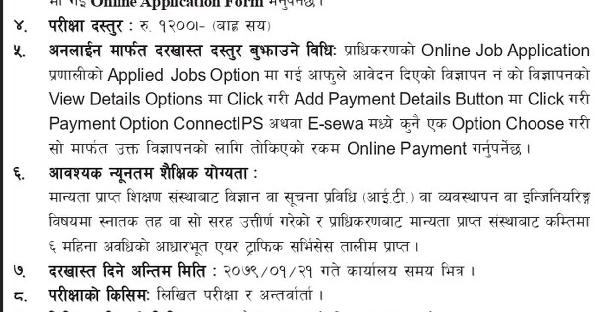 Civil Aviation Authority of Nepal (CAAN) Vacancies for ATS Senior ...