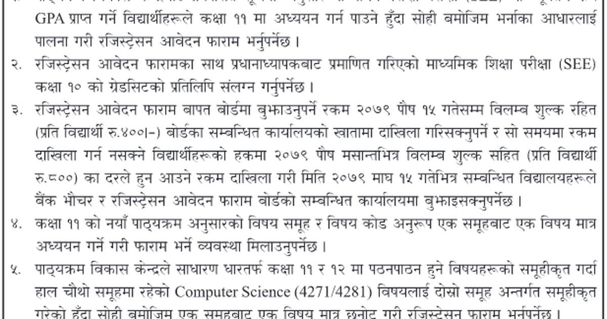 Grade 11 Registration Form Filling Notice - NEB - Edusanjal