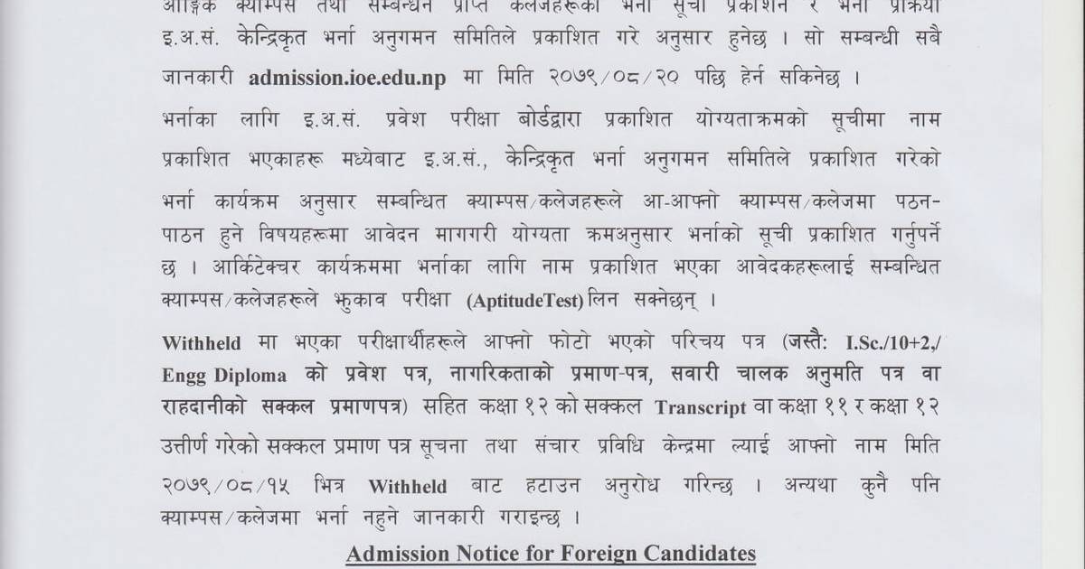 BE B.Arch Entrance Exam Results 2079 - TU Institute of Engineering
