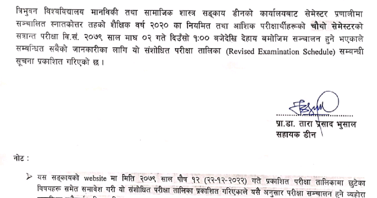 MA Fourth Semester Exam Schedule - Tribhuvan University - Edusanjal