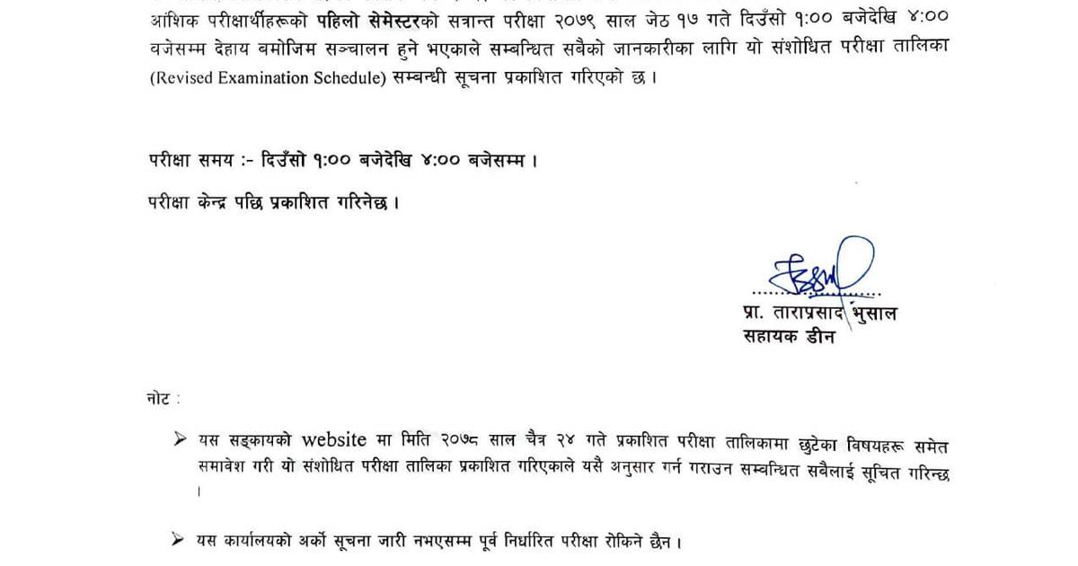 MA First and Third Semester Exam Schedule: Tribhuvan University - Edusanjal