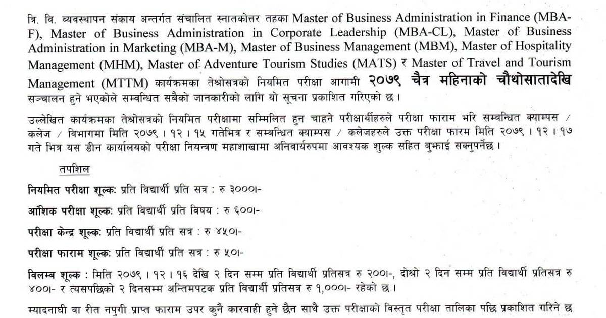 MBA-F, MBA-CL, MBA-M, MBM, MHM, MATS and MTTM Third Semester Exam Form ...