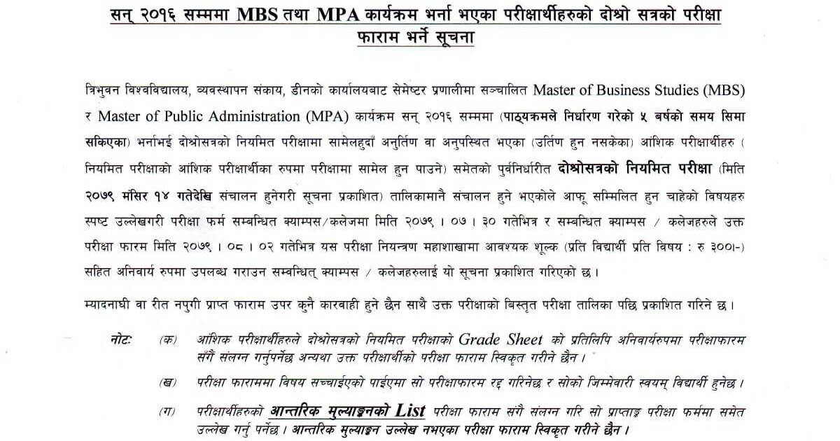 MBS and MPA Second Semester Chance Exam Form Fill Up Notice - Tribhuvan University - Edusanjal