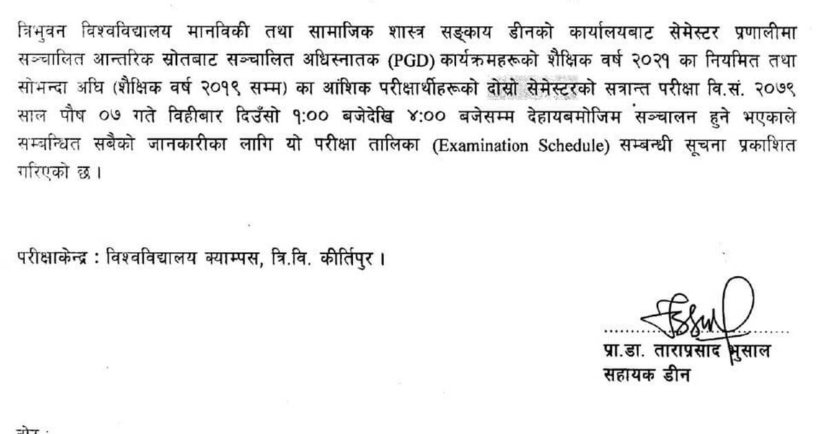 PGD Second Semester Exam Schedule - Tribhuvan University - Edusanjal