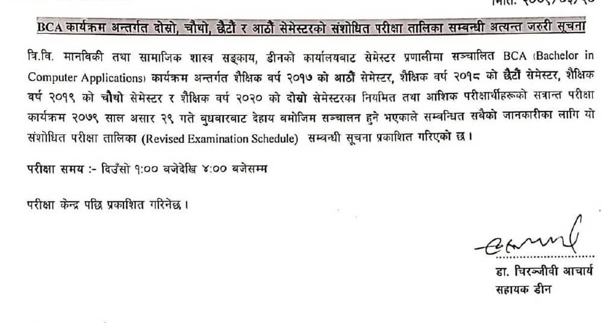 BCA Second, Fourth, Sixth, and Eighth Semester Exam Schedule: Tribhuvan ...