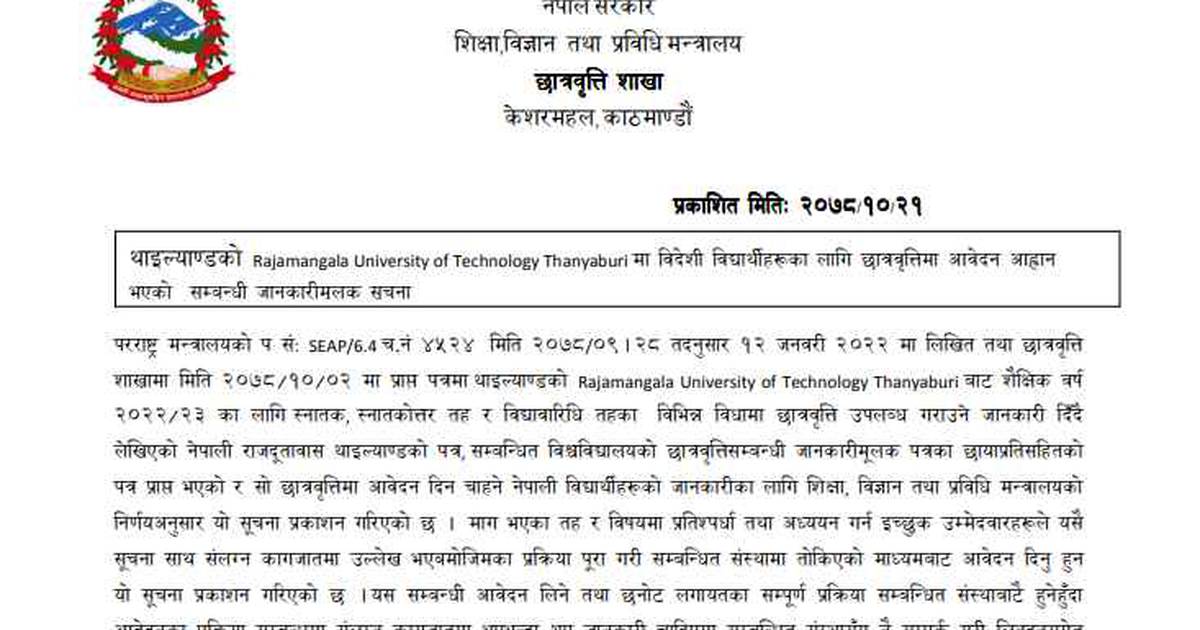 Scholarships from Rajamangala University of Technology, Thailand: MoEST - Edusanjal