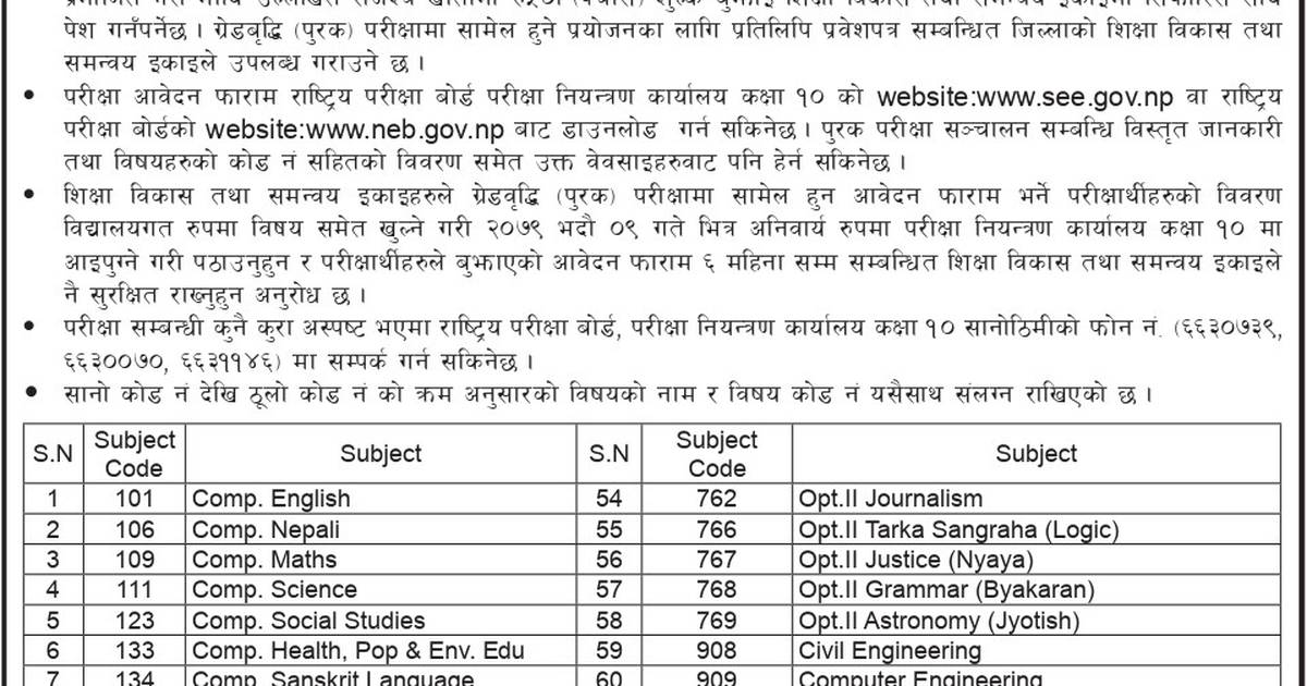 SEE 2078 Grade Increment Exam: NEB - Edusanjal