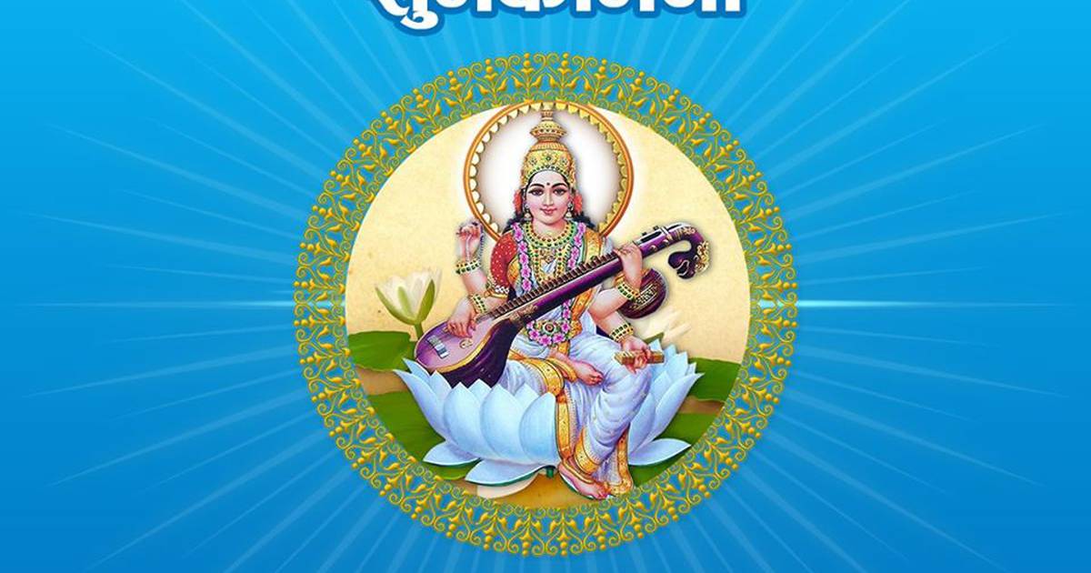 श्रीपञ्चमी : सरस्वतीको पूजाराधना गरी मनाइँदै | Edupatra