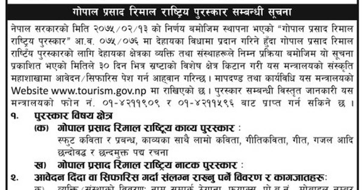 Notice from Ministry of Culture, Tourism and Civil Aviation for "Gopal ...
