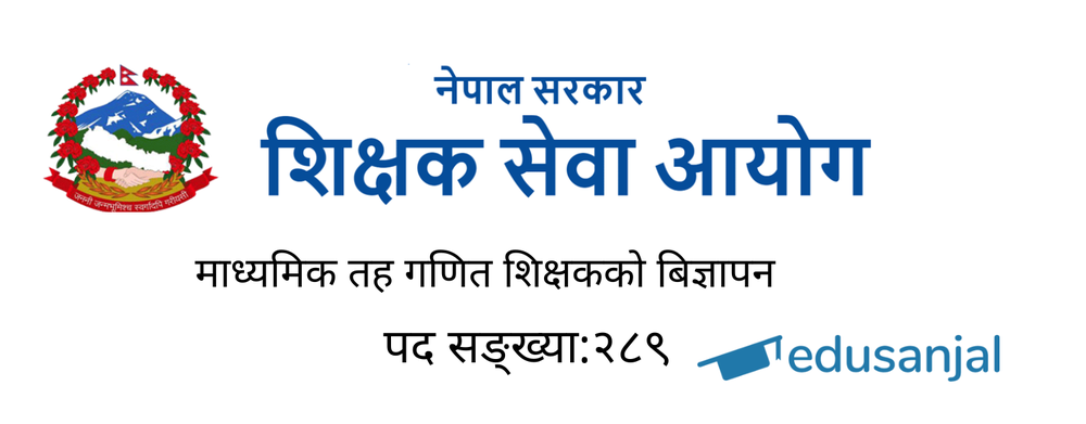 Mathematics Teacher Secondary Level Vacancy Teacher Service 