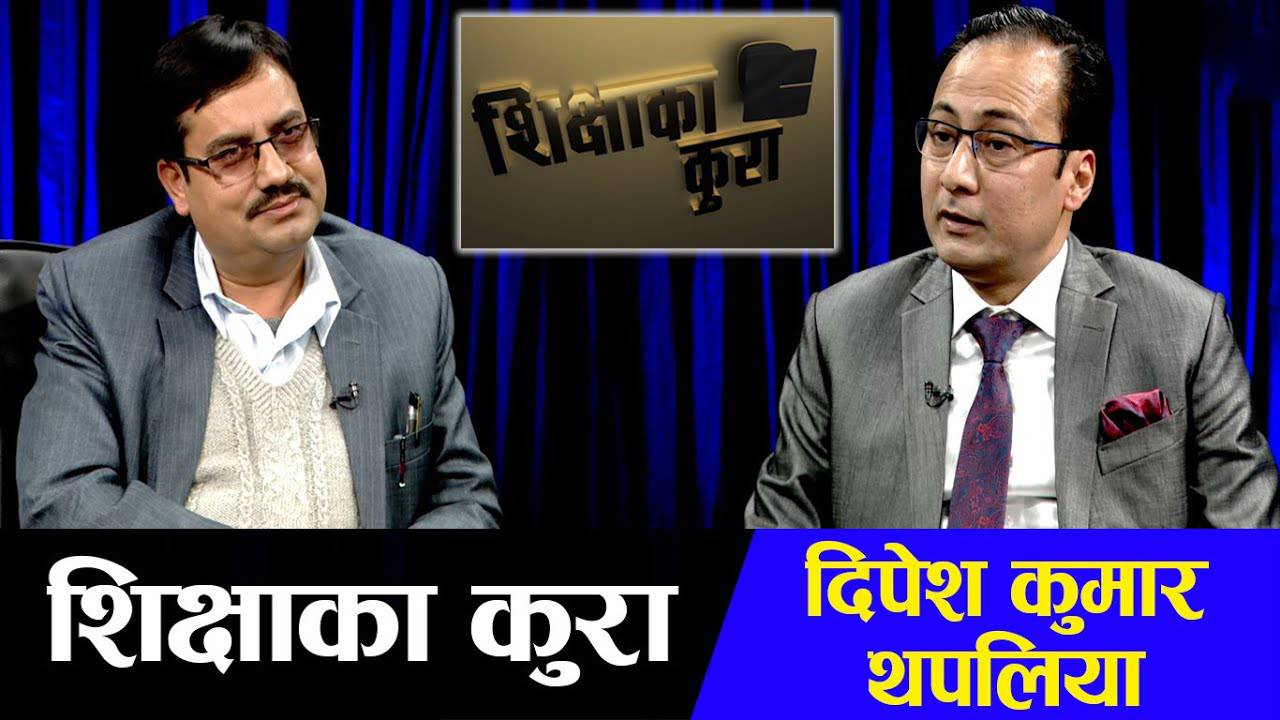 Deepesh Kumar Thapaliya - Edusanjal