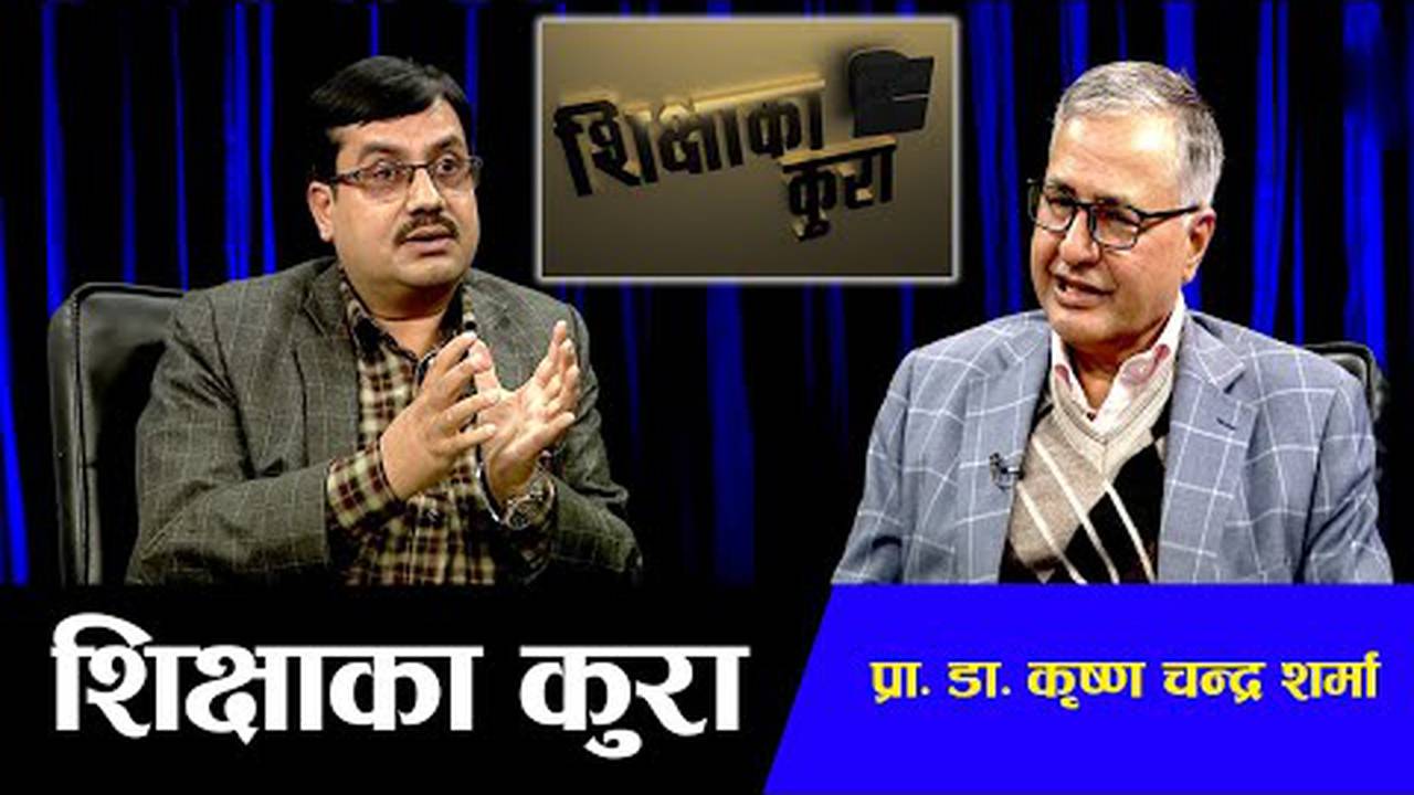 Krishna Chandra Sharma - Edusanjal