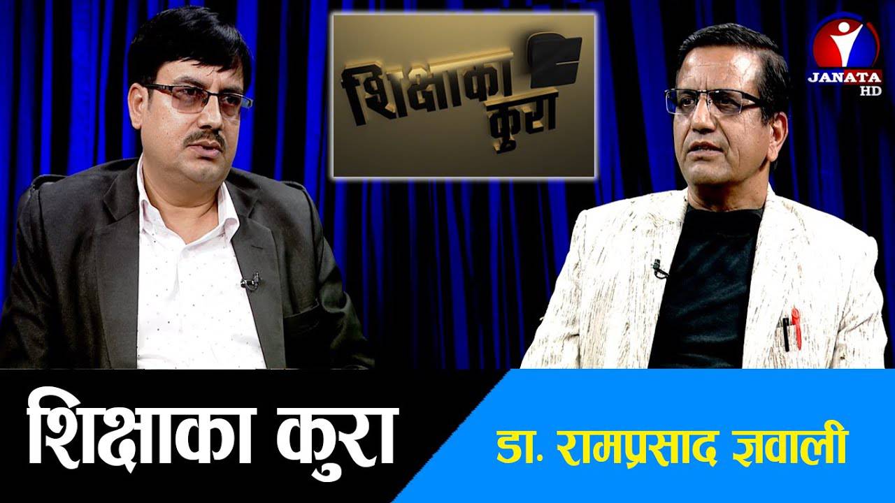 Mahakavi Devkota: A Great Poet With Equally Great Personality - Edusanjal