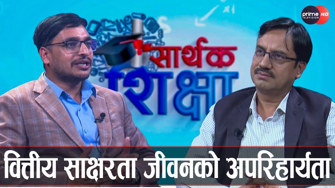 Mastering Money: Why Financial Literacy Matters for Everyone | Surya Prasad Neupane | Sarthak ...