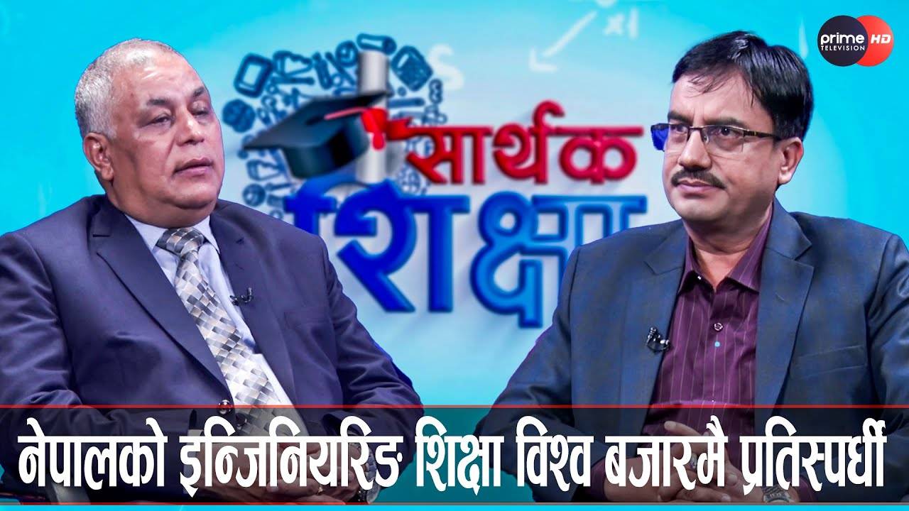 Nepal Still Needs Thousands of Engineers for its Development | Kishor ... Nepal Still Needs Thousands of Engineers for its Development | Kishor ...