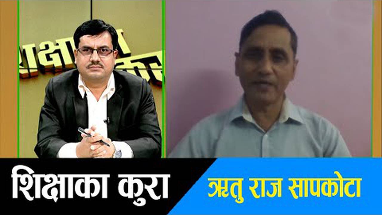 Ritu Raj Sapkota - Edusanjal