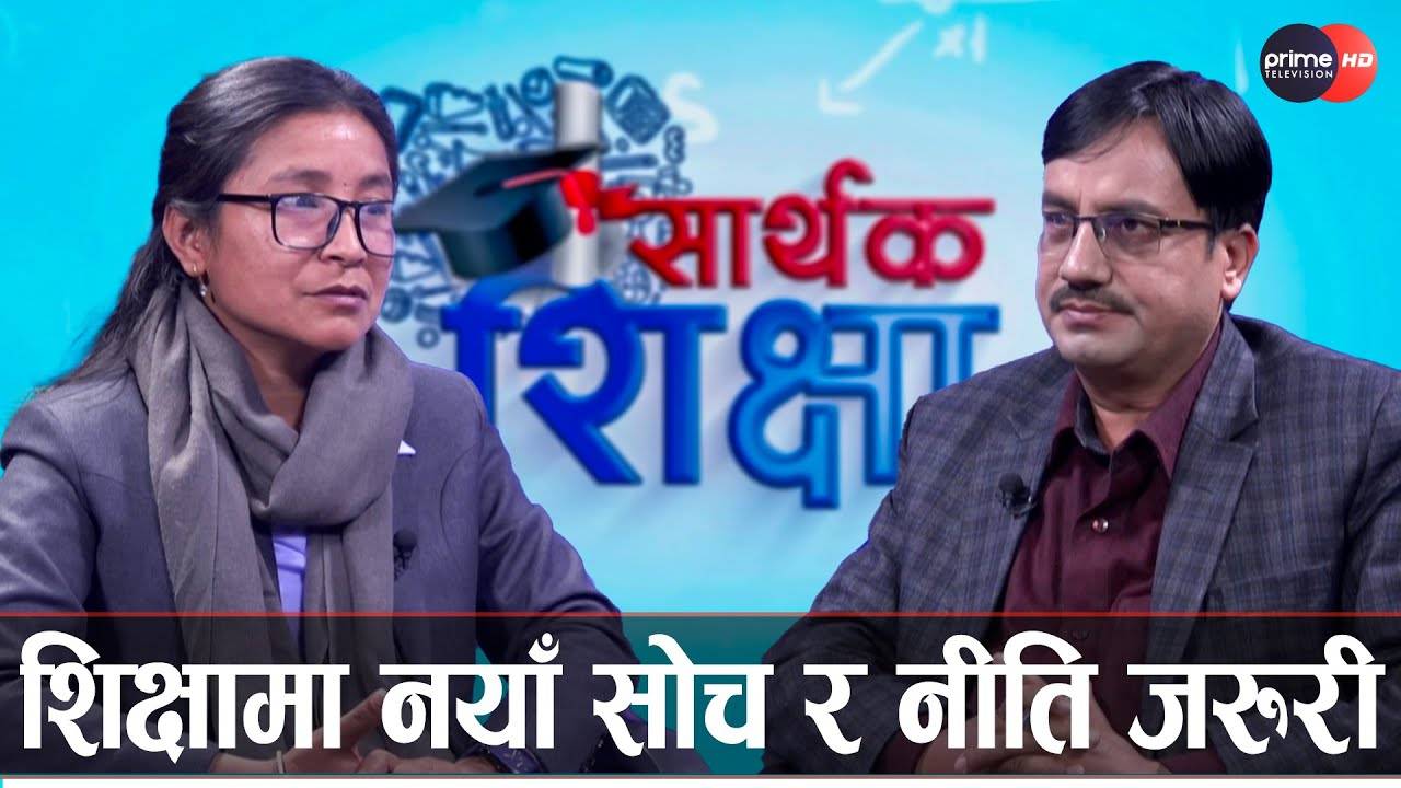 The Changing Landscape of Education: Recognizing the Value of Students | Rabina Maharjan ...