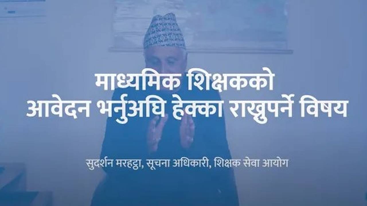 Things to Keep in Mind Before Filling Secondary Teacher Application ...