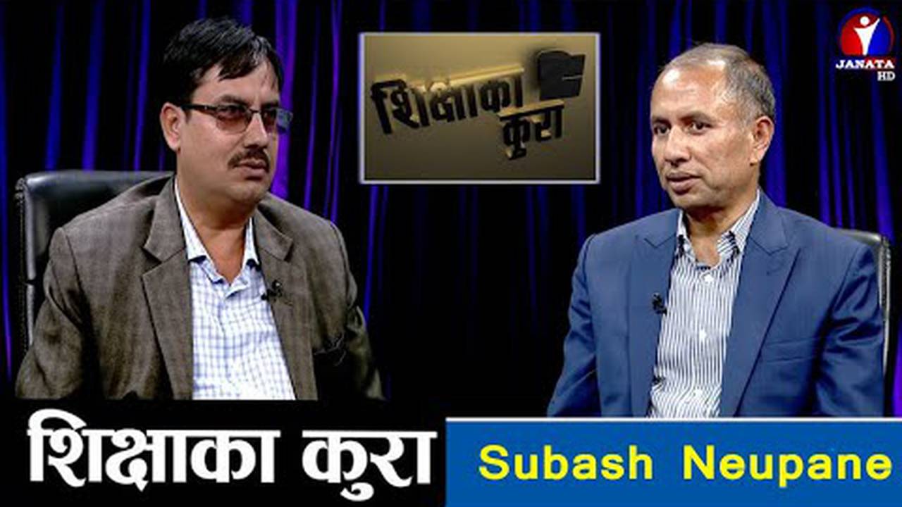 Vote for the One Who Raises the Issues of Improvement in Education - Subash Neupane - Edusanjal