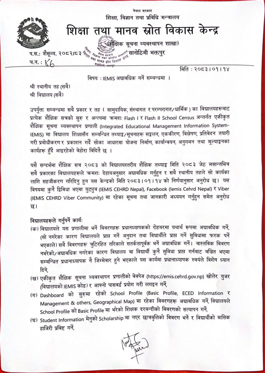 CEHRD Notice to All Local Levels and Schools to Update IEMIS