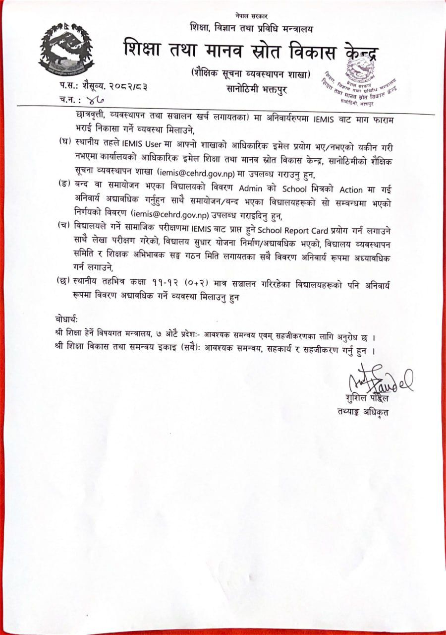 CEHRD Notice to All Local Levels and Schools to Update IEMIS