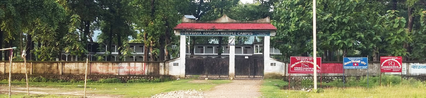 Devdaha Adarsha Multiple Campus, Devdaha, Devdaha