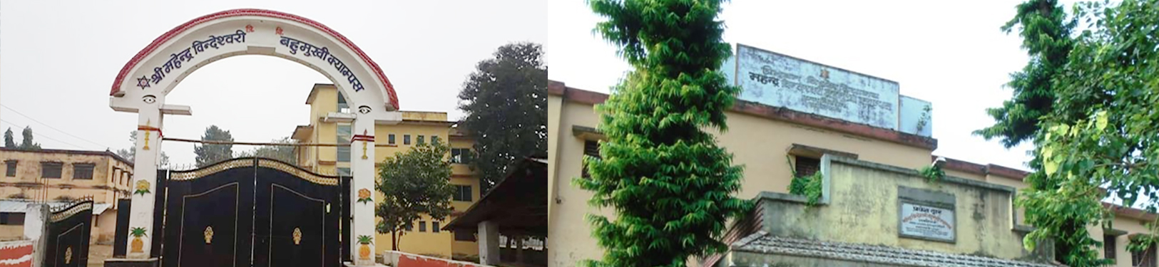 Mahendra Bindeshwori Multiple Campus, Rajbiraj,, Rajbiraj