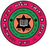 Butwal Kalika College, Kalikanagar, Butwal-12, Butwal