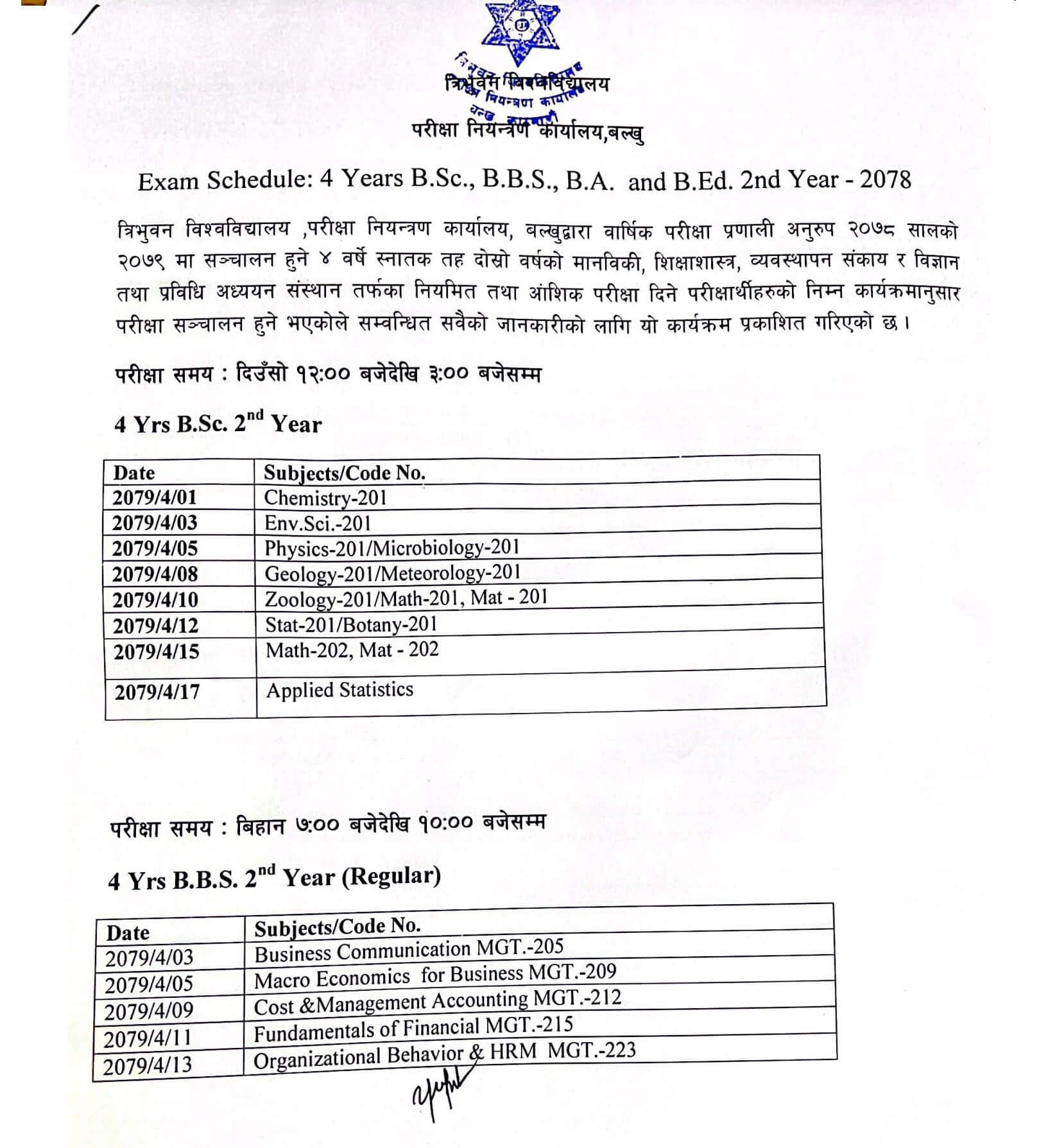 Revised Exam Routine Of BBS BA And 3 4 Year 1st Year 45 OFF Revised Exam Routine Of BBS BA And 3 4 Year 1st Year 45 OFF