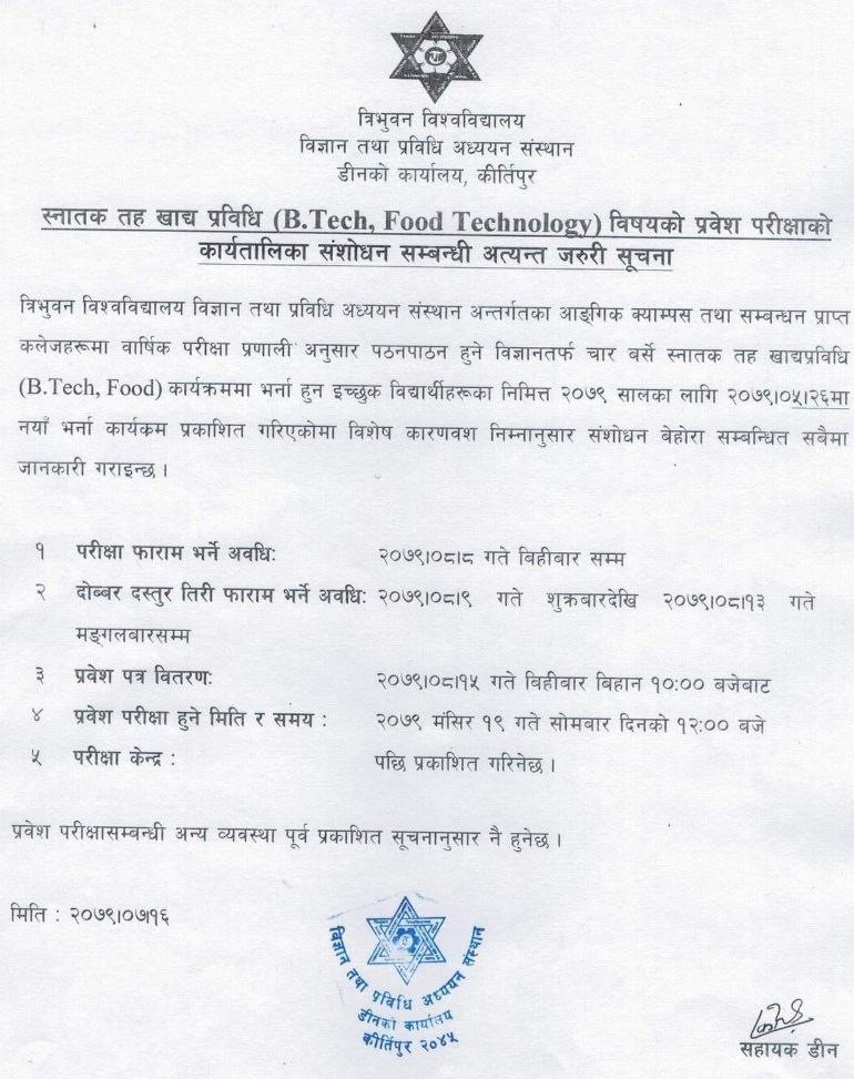 Admissions Open for BTech Food Technology: Tribhuvan University - Edusanjal