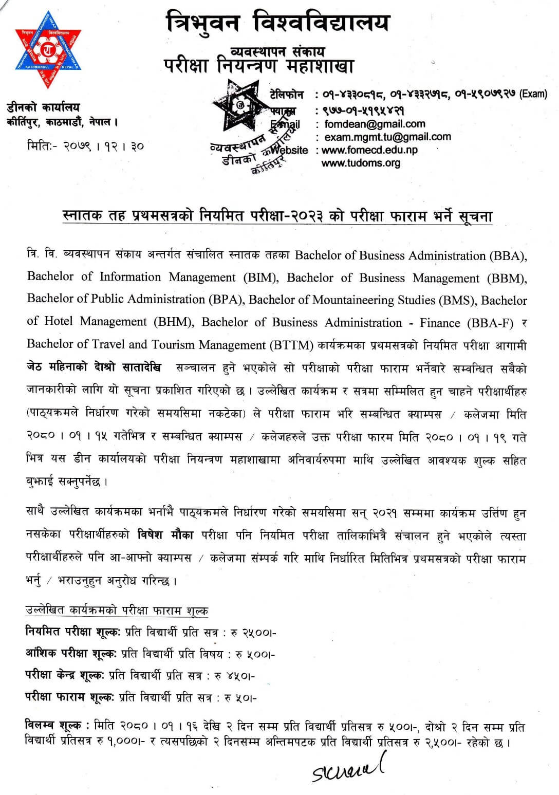 BBA, BIM, BBM, BBA-F, BPA, BHM, BTTM and BMS First Semester Exam Form ...