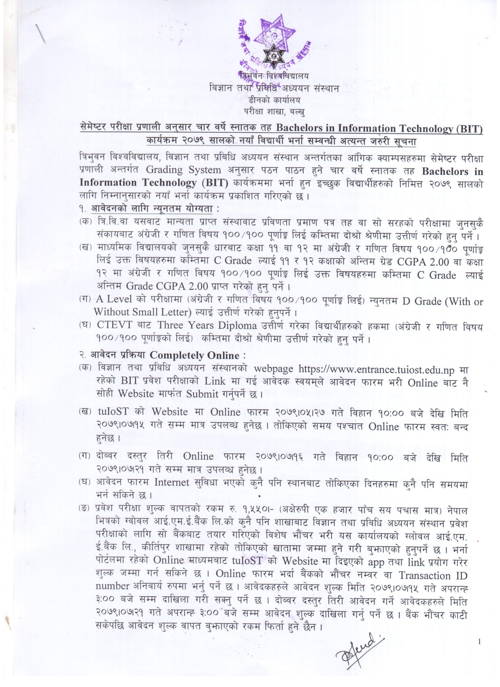 Bachelors in Information Technology (BIT) Admission Notice: Tribhuvan ...