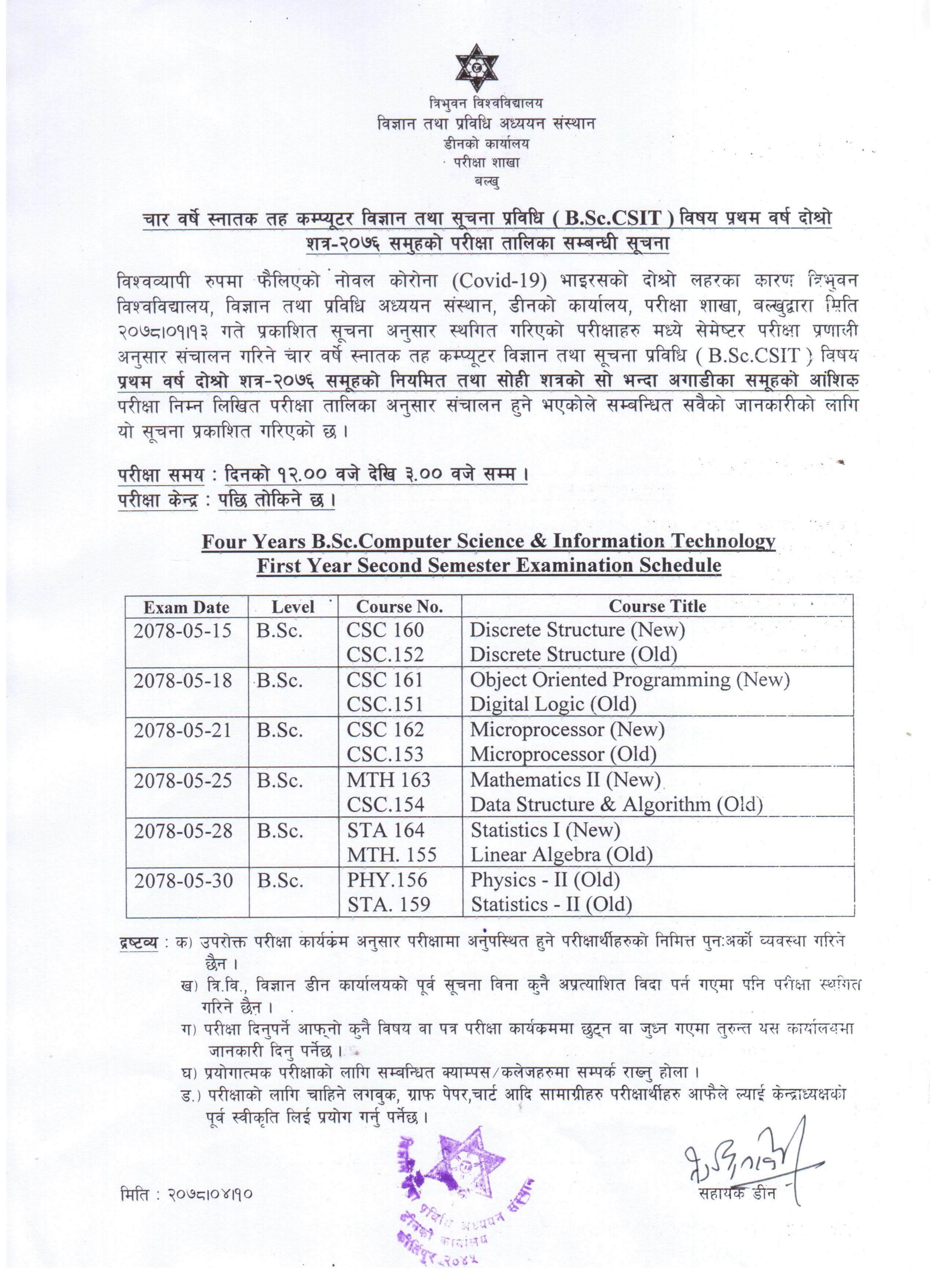 BSc CSIT Second Fourth And Eighth Semester Examination Schedule BSc CSIT Second Fourth And Eighth Semester Examination Schedule