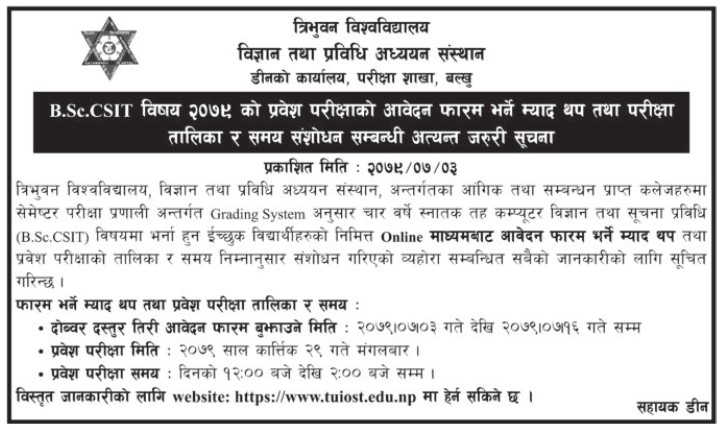 Entrance Exam Notice for BSc CSIT - Tribhuvan University - Edusanjal