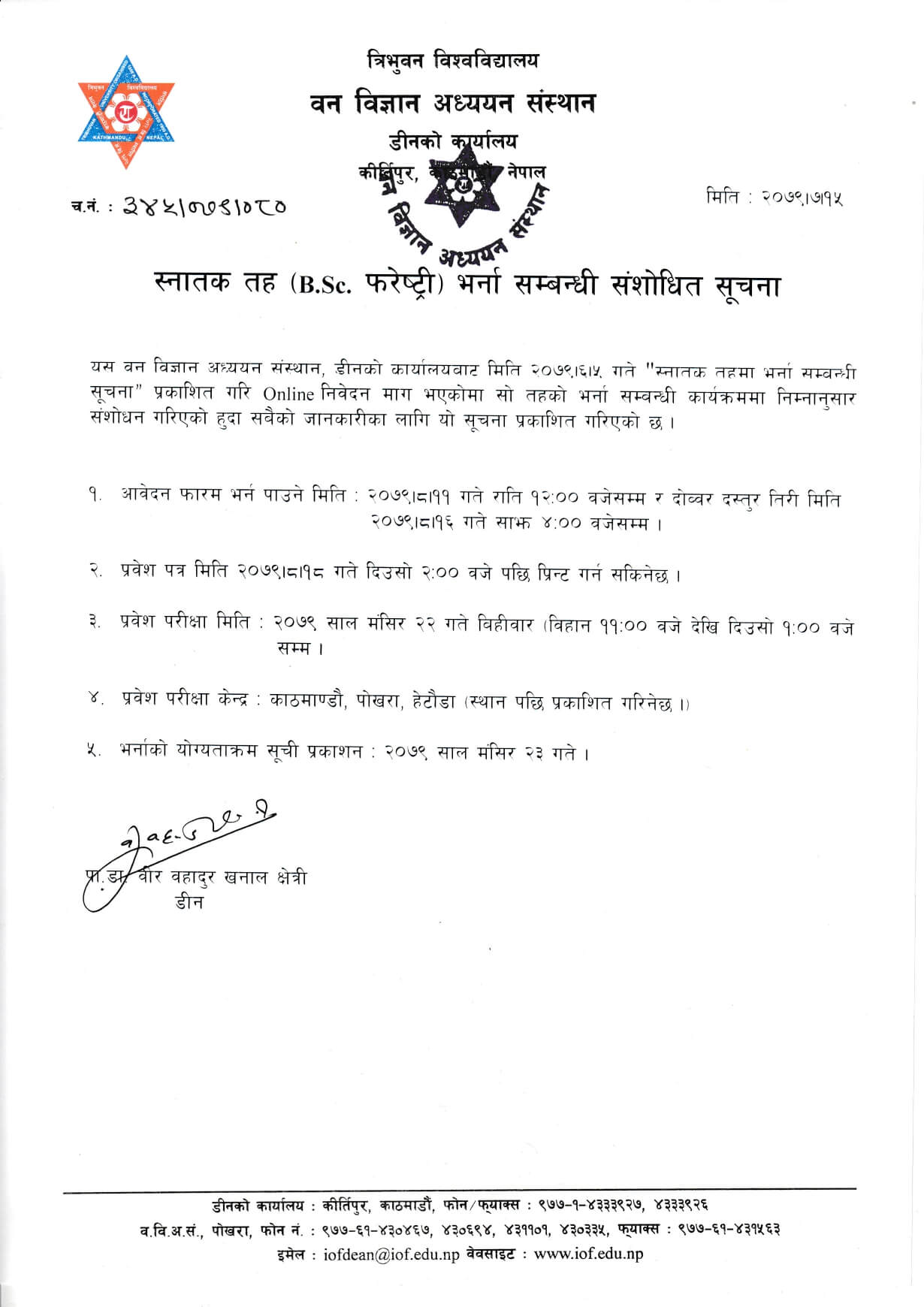 Admission Open For Bsc Forestry Tribhuvan University Institute Of