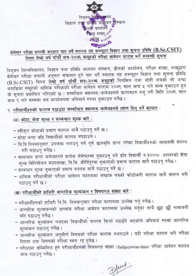 BSc CSIT Fifth Semester Exam Form Filling Notice - Tribhuvan University - Edusanjal