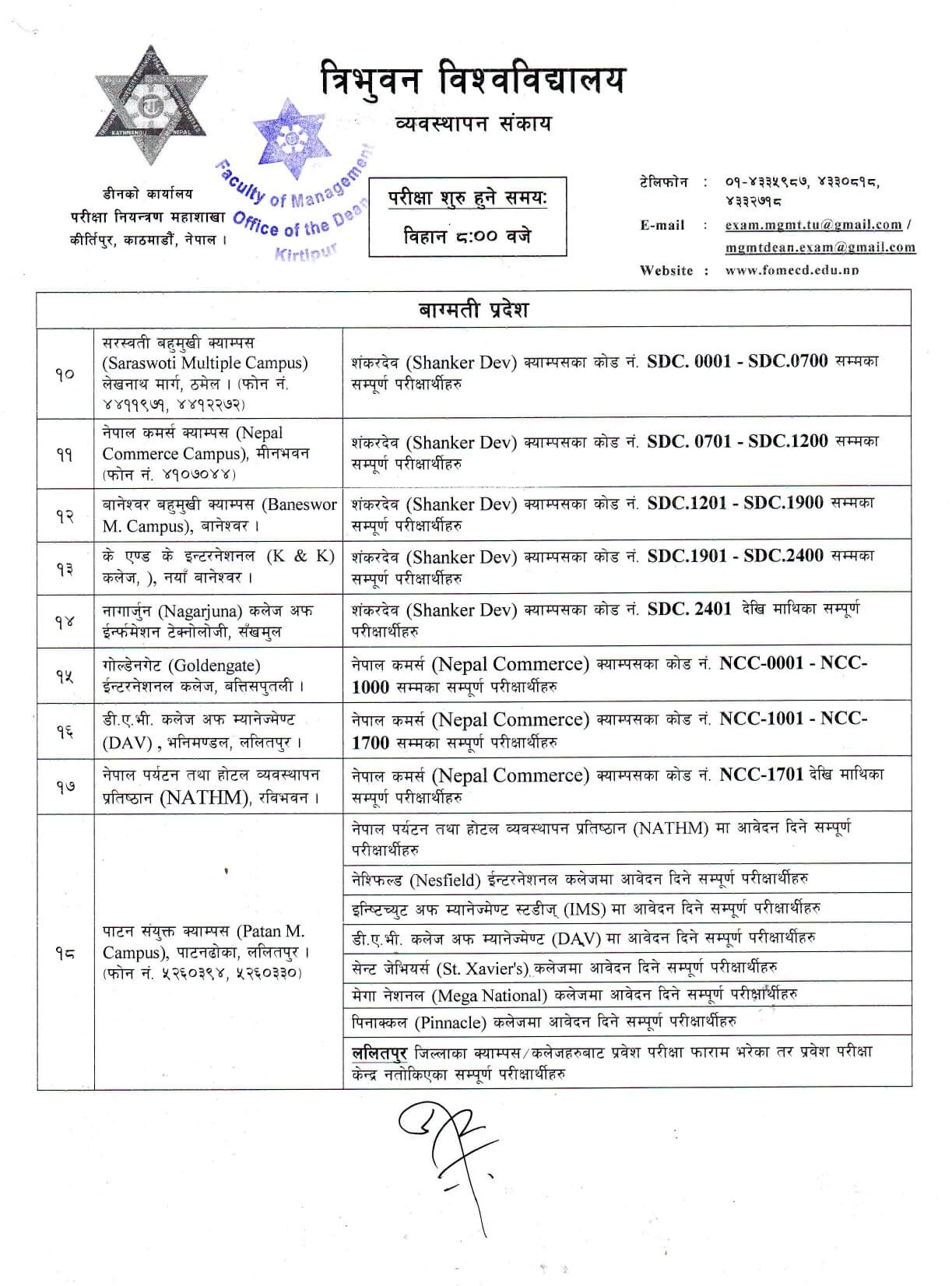 CMAT Exam Centers 2079: Tribhuvan University - Edusanjal