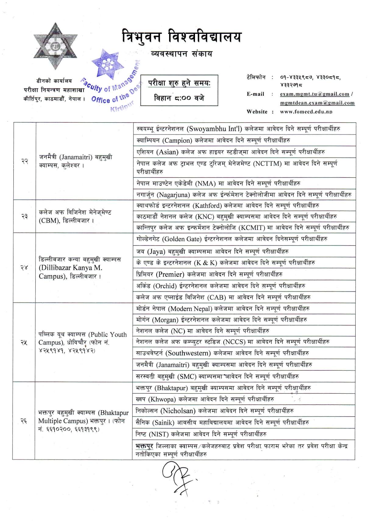 CMAT Exam Centers 2079: Tribhuvan University - Edusanjal
