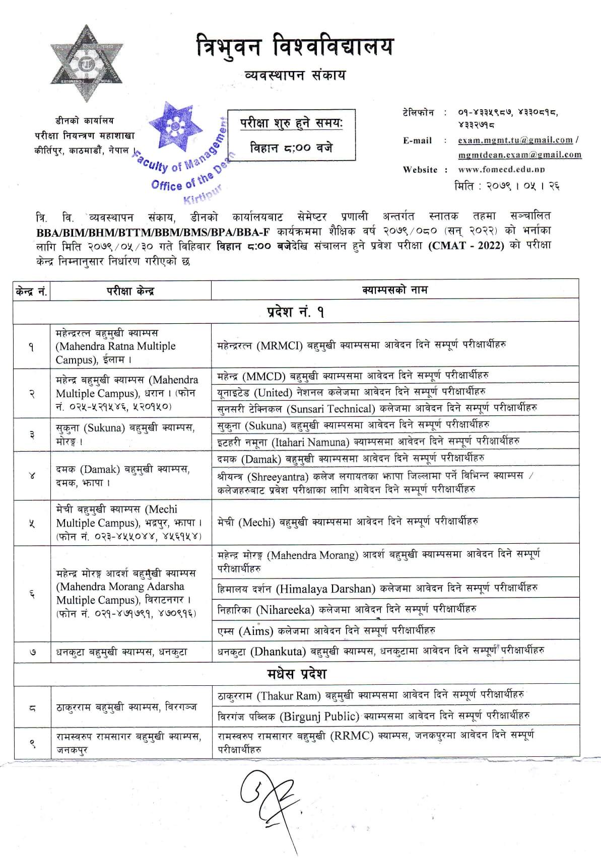 CMAT Exam Centers 2079: Tribhuvan University - Edusanjal