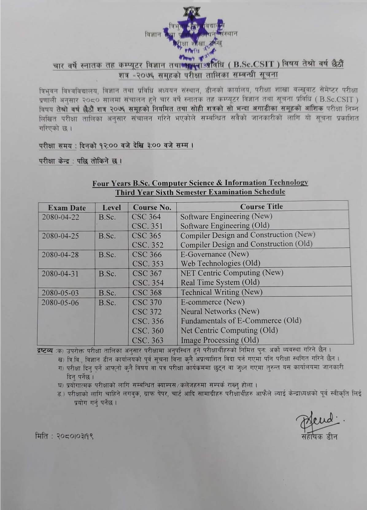 BSc CSIT Sixth Semester Exam Schedule - Tribhuvan University - Edusanjal