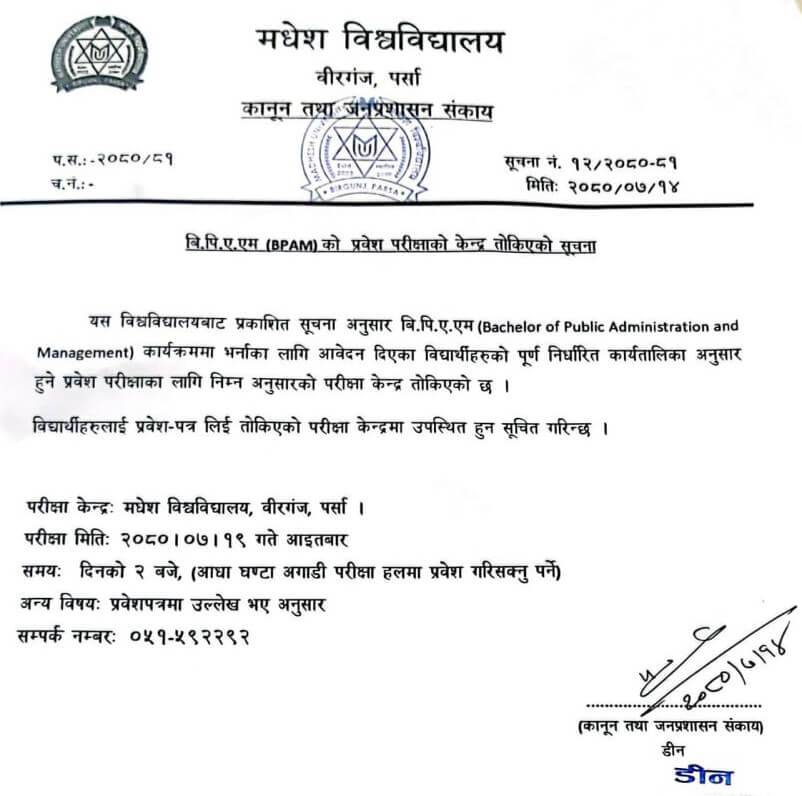 Admissions open for BPAM at Madhesh University - Edusanjal
