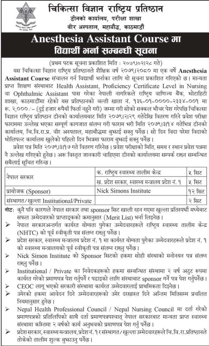 Admissions Open for Anesthesia Assistant Course: NAMS, Bir Hospital ...